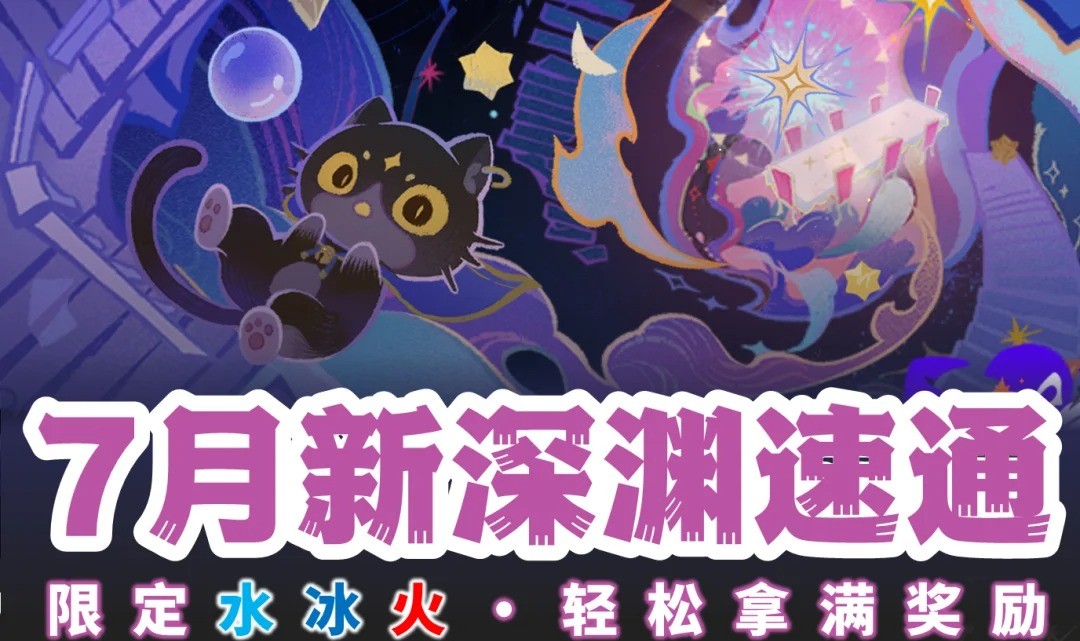 原神幻想真境剧诗怎么玩？ - 绿色资源网